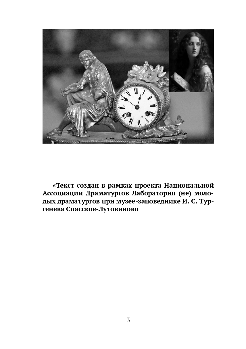 Перстень Пушкина — фото 1