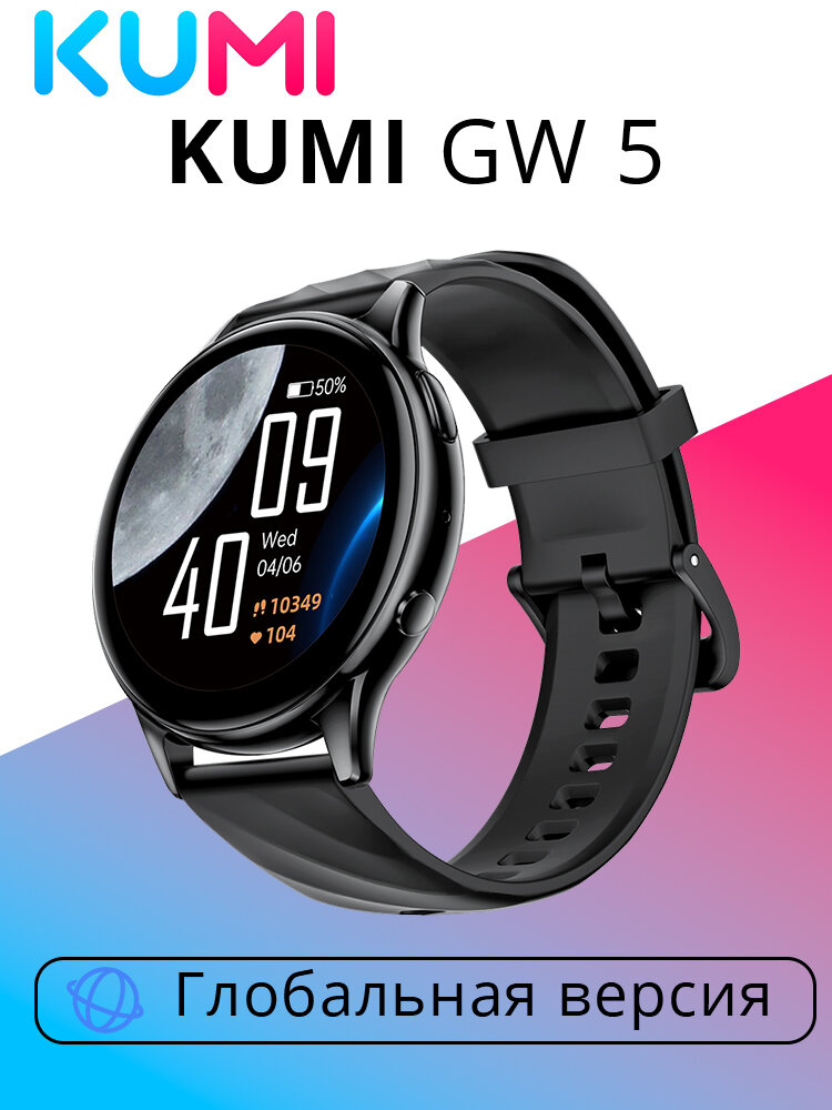 Смарт-часы KUMI GW5 NFC умные часы 1.39 дюйма Экран Лучшая водозащита IP68 Батарея 300 мАч Bluetooth 5.2 черный