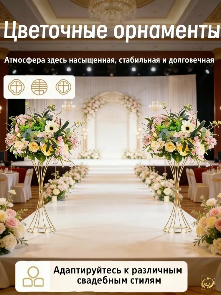 Эксклюзивный набор из двух предметов для декора, предназначенные для искусственных цветов и украшения свадебного стола, домашнего ужина или дня рождения