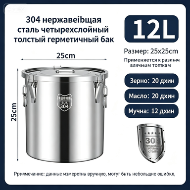 SHASHA Кадка для засолки Нержавеющая сталь 12 л диаметр 25 см