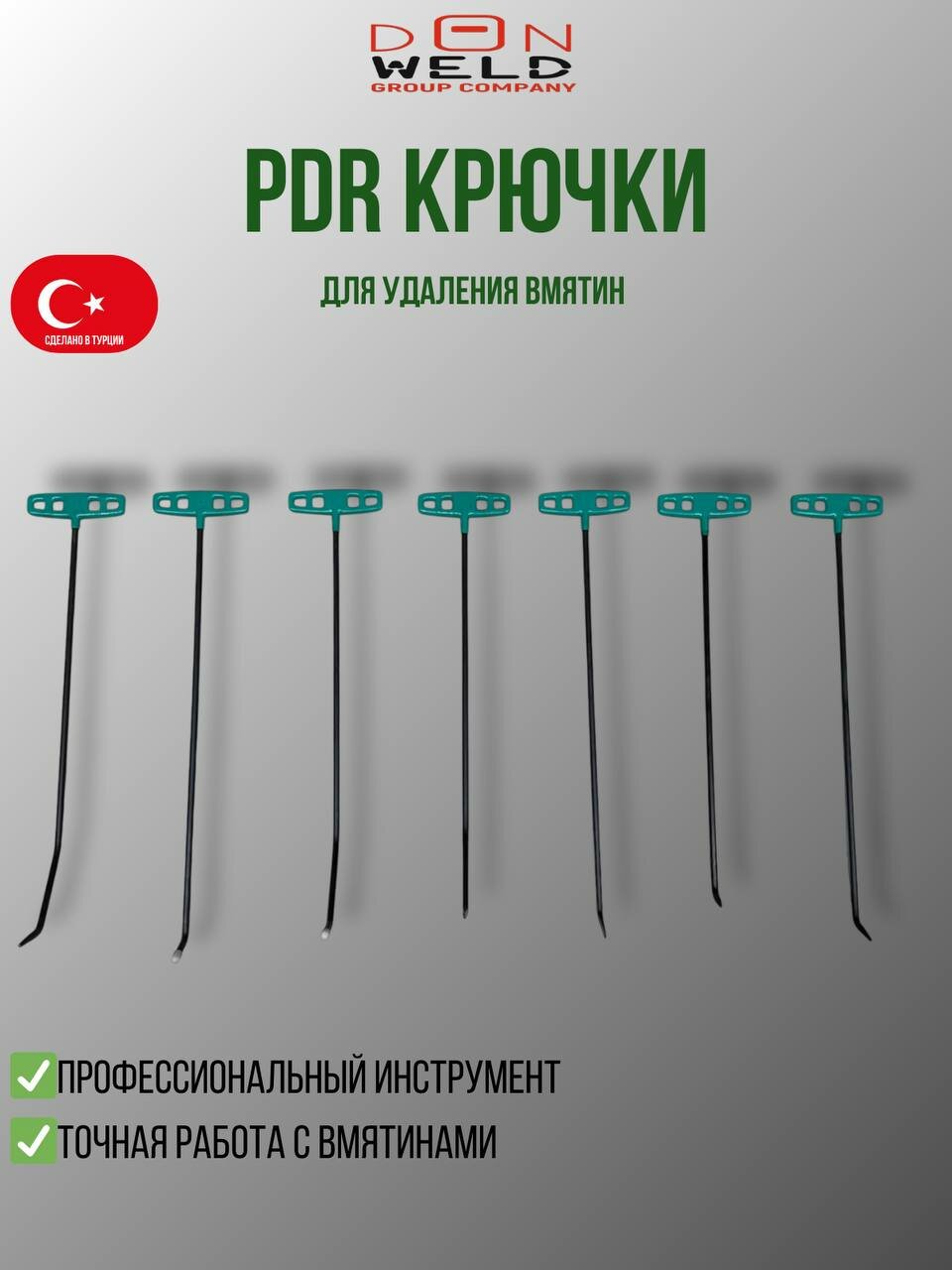 PDR Набор крючков для удаления вмятин (ПДР), 7 шт, 60 см, 8 мм