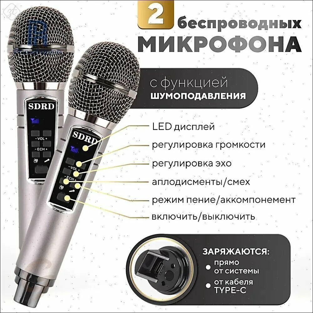 Караоке-система — фото 1