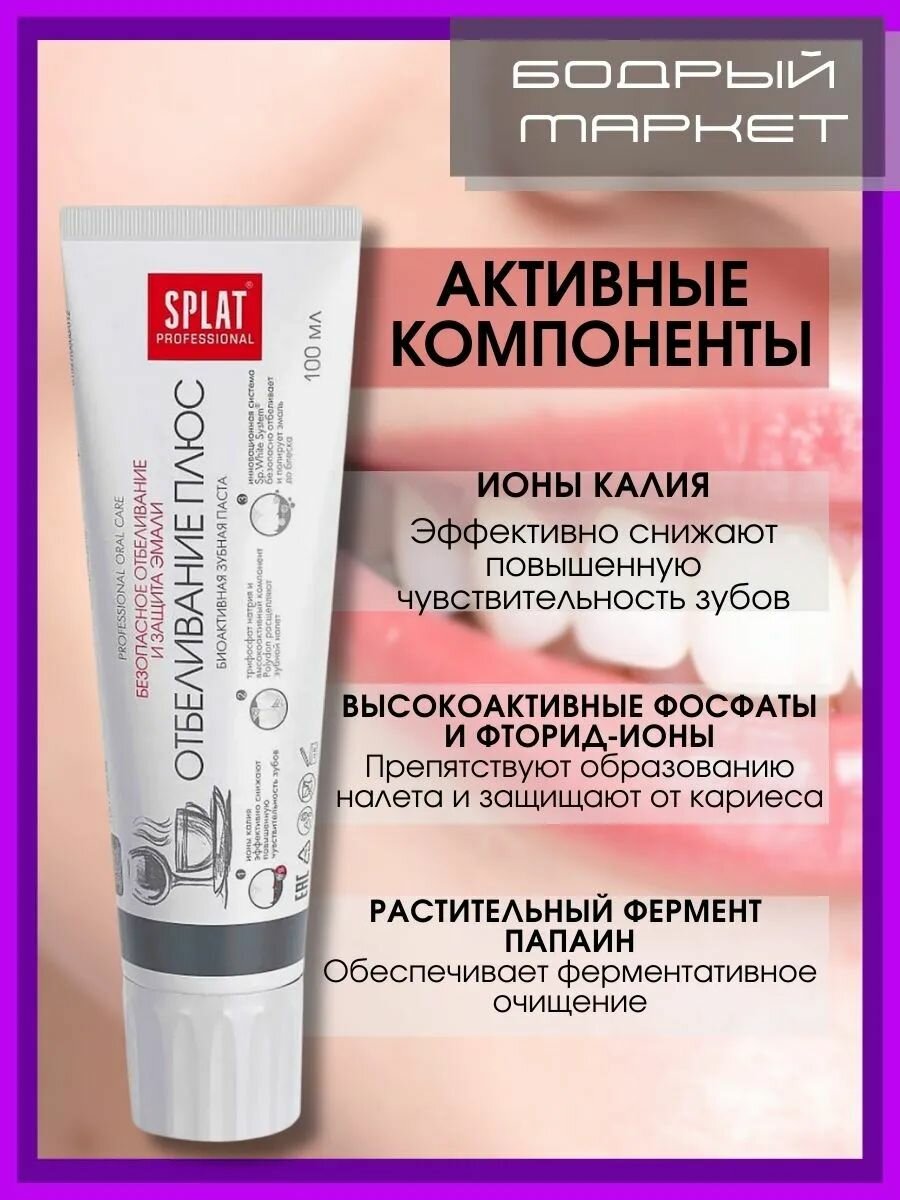 Набор зубных паст — фото 1