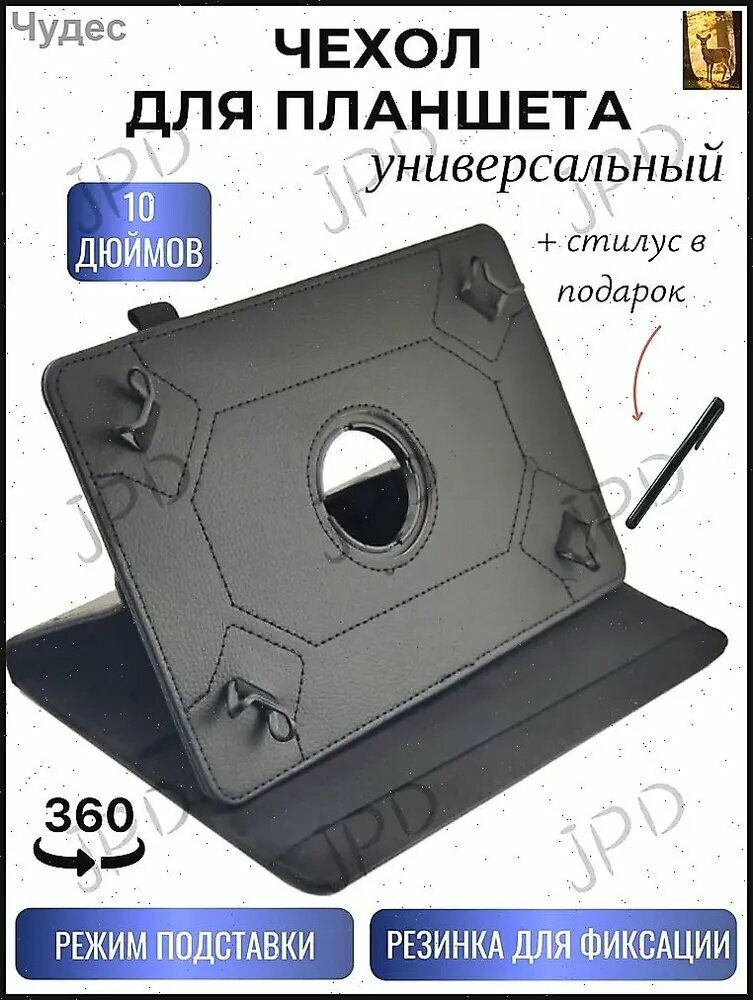 Чехол для планшета — фото 1