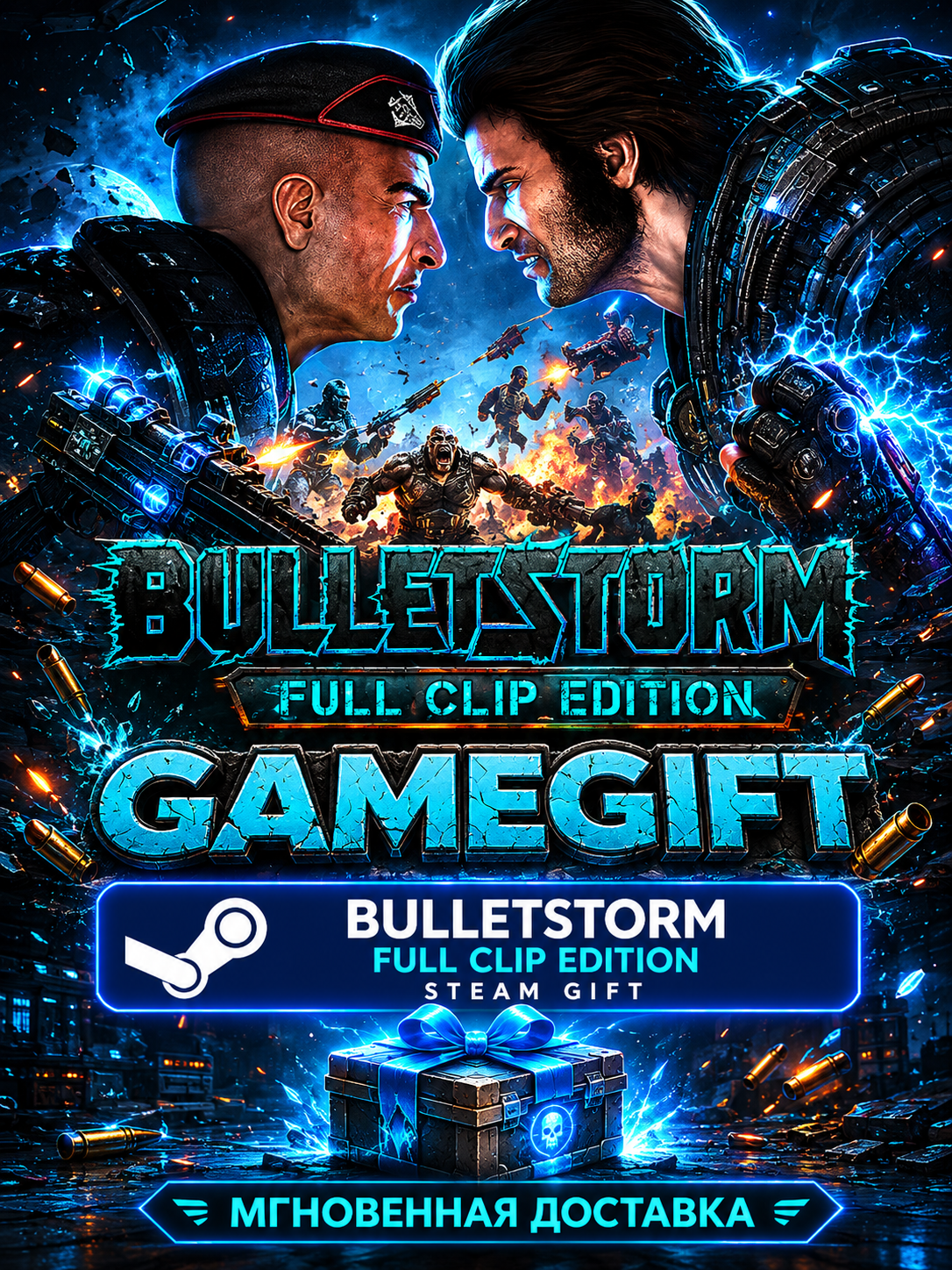 Игра Bulletstorm: Full Clip Edition для STEAM ПК (PC) | Страна активации - Кувейт | Подарком на Ваш аккаунт | Автовыдача