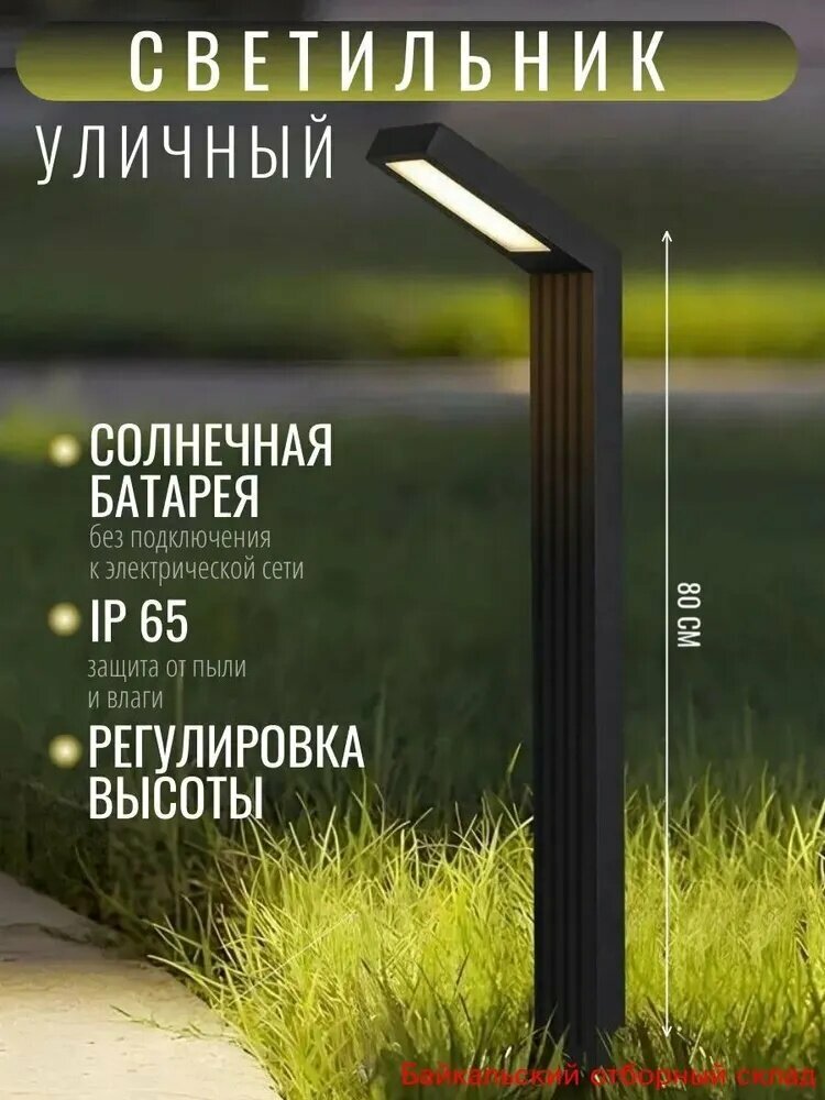 Уличный светильник, Без цоколя, количество ламп:1шт