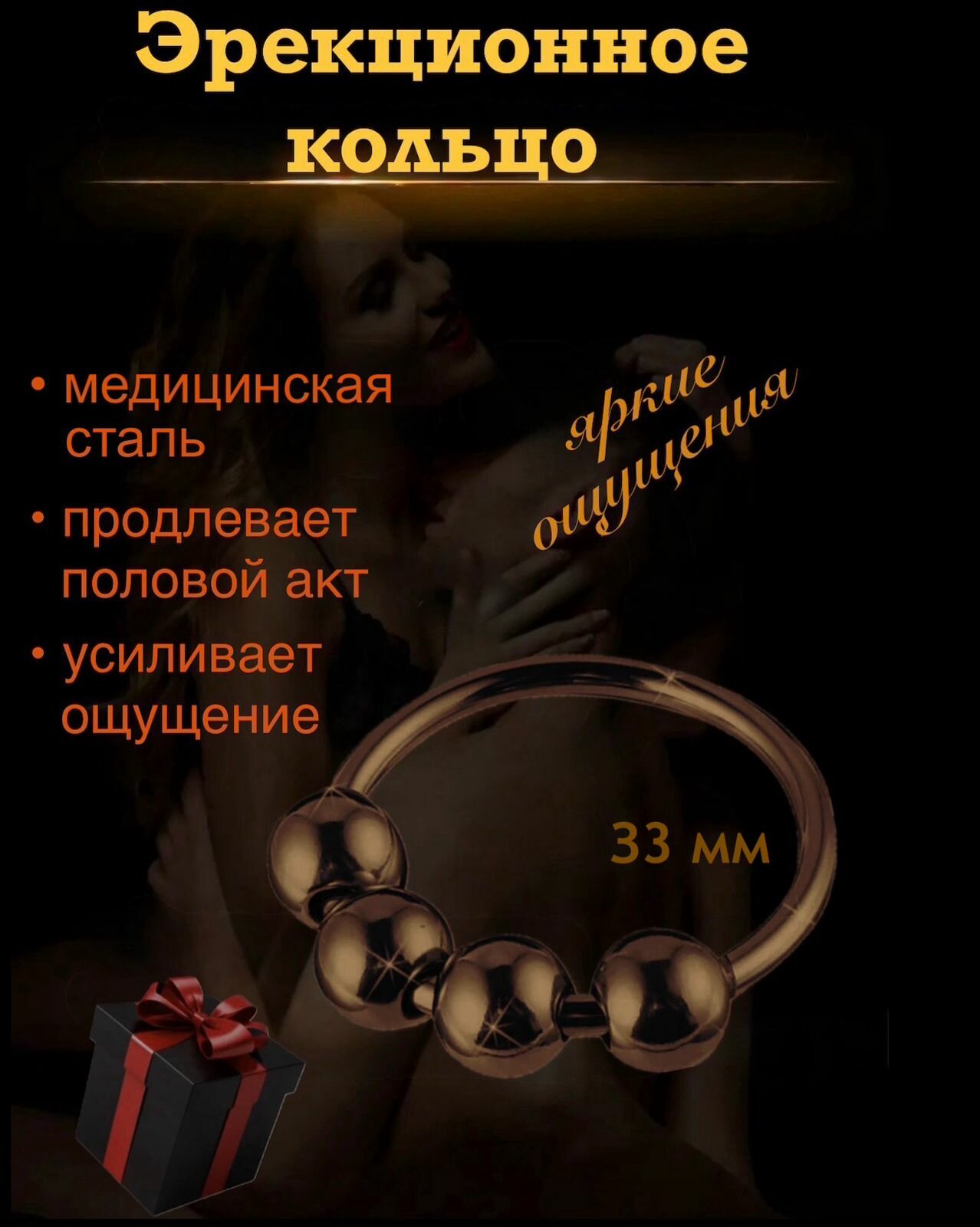 Эрекционное металическое кольцо на член 33 мм