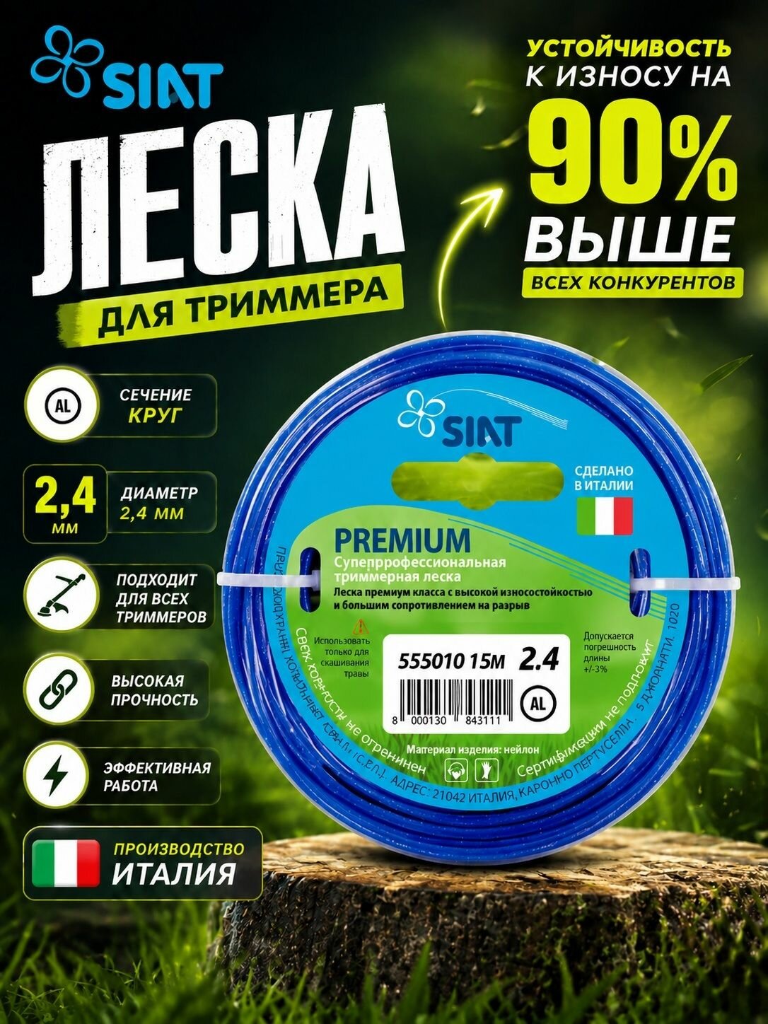 Леска для триммера Premium Алюминиум Круг, диаметр 2.4 мм, длина 15 м, 555010 леска алюминиевая леска для триммера круглая леска