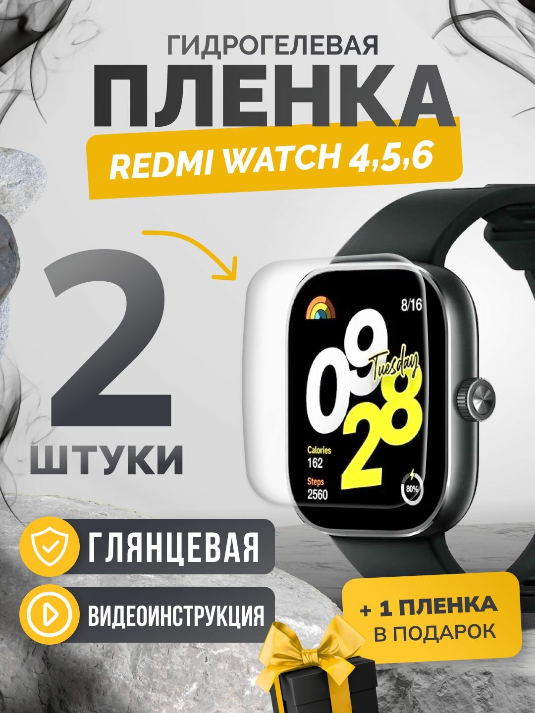 Противоударная пленка для Xiaomi Redmi Watch 4, 5, 6, 2+1шт глянцевая, гидрогелевая защитная пленка на экран часов Хуавей редми вотч 4,5,6. Олеофобная