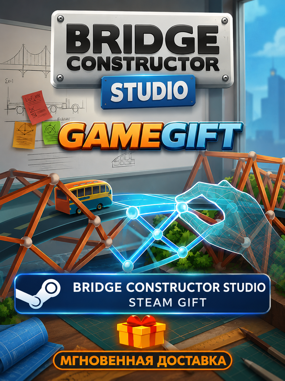 Игра Bridge Constructor Studio для STEAM ПК (PC) | Страна активации - Катар | Подарком на Ваш аккаунт | Автовыдача