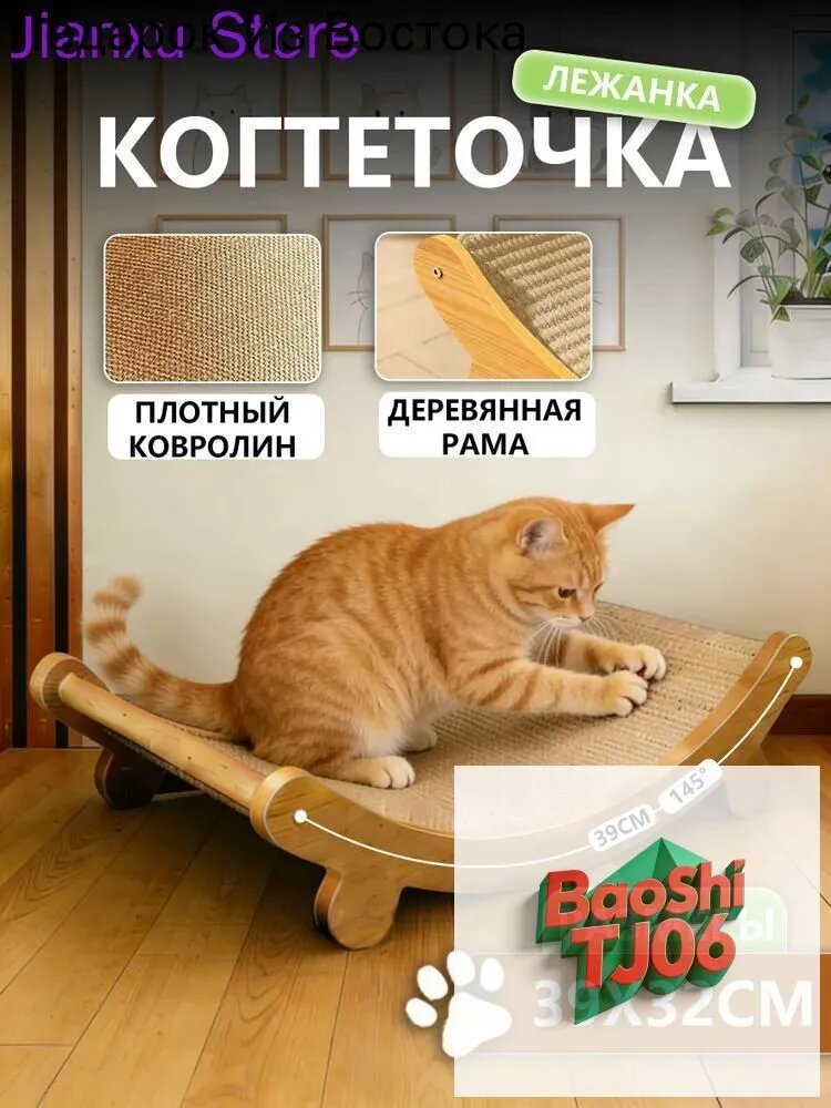 Лежанка когтеточка для кошек картонная39*32см Где спит кошка