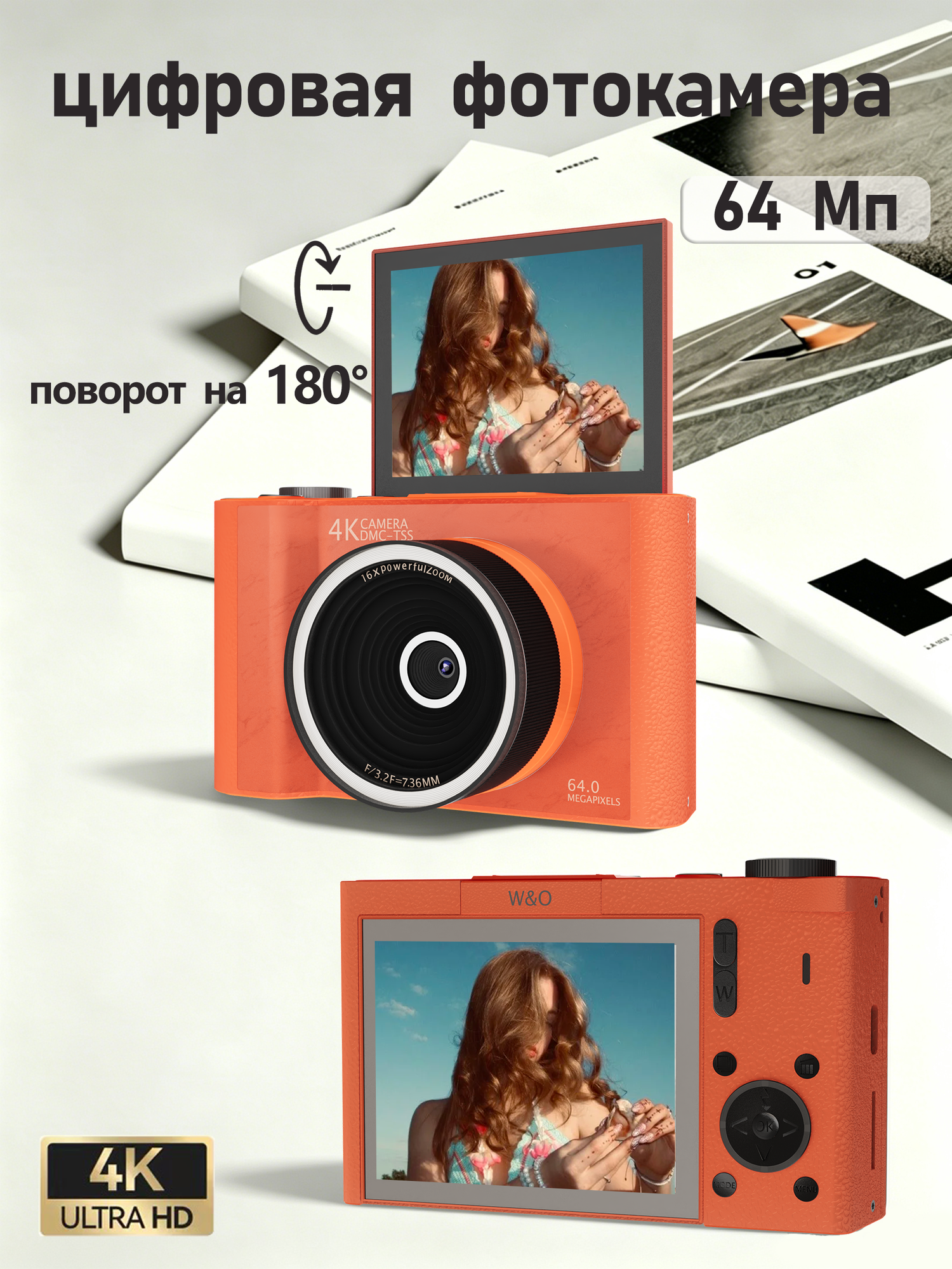 Портативный фотоаппарат W&O WOQ5, 64 МП, 3" экран, USB, Full Frame, оранжевый