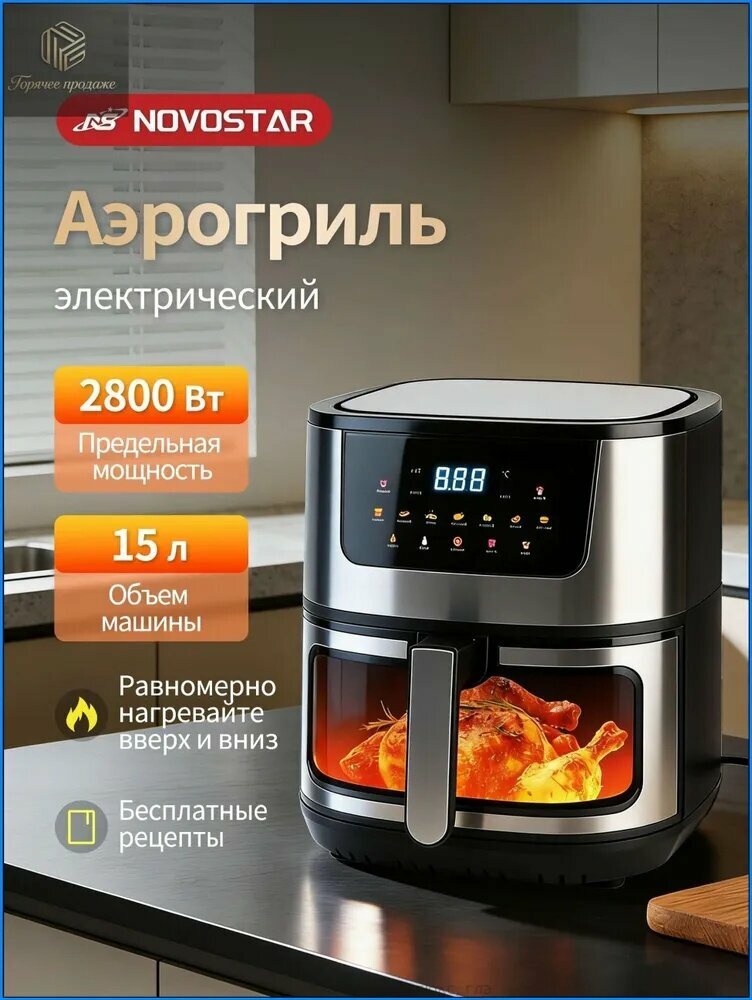 Аэрогриль 019bb5e6116e7c15a3082fb0137e6a7c-e22916c8d710, черный матовый
