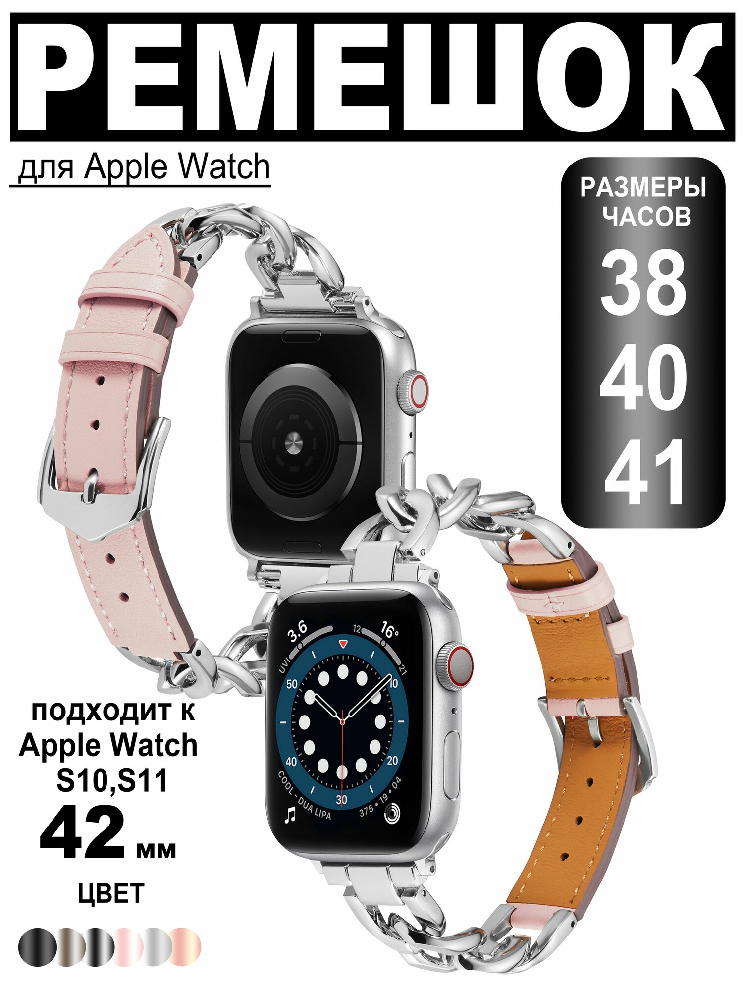 Кожаный ремешок для apple watch 38/40/41 мм, Series 11 10 42 мм, кожаный ремешок часов, женские ремешки