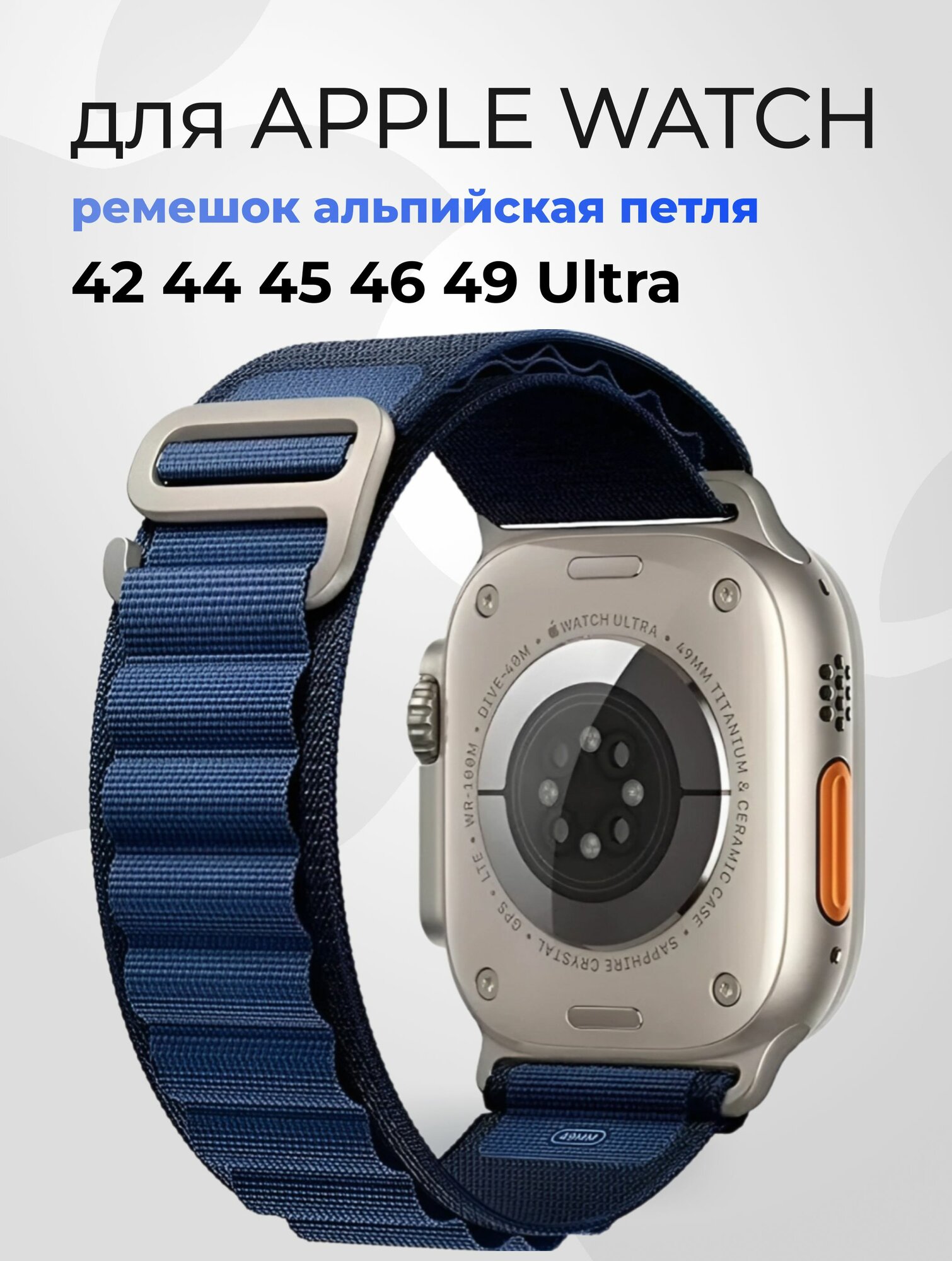 Тканевый ремешок для apple watch 45mm, браслет для Apple Watch размера 42 44 45 49mm, всех серий