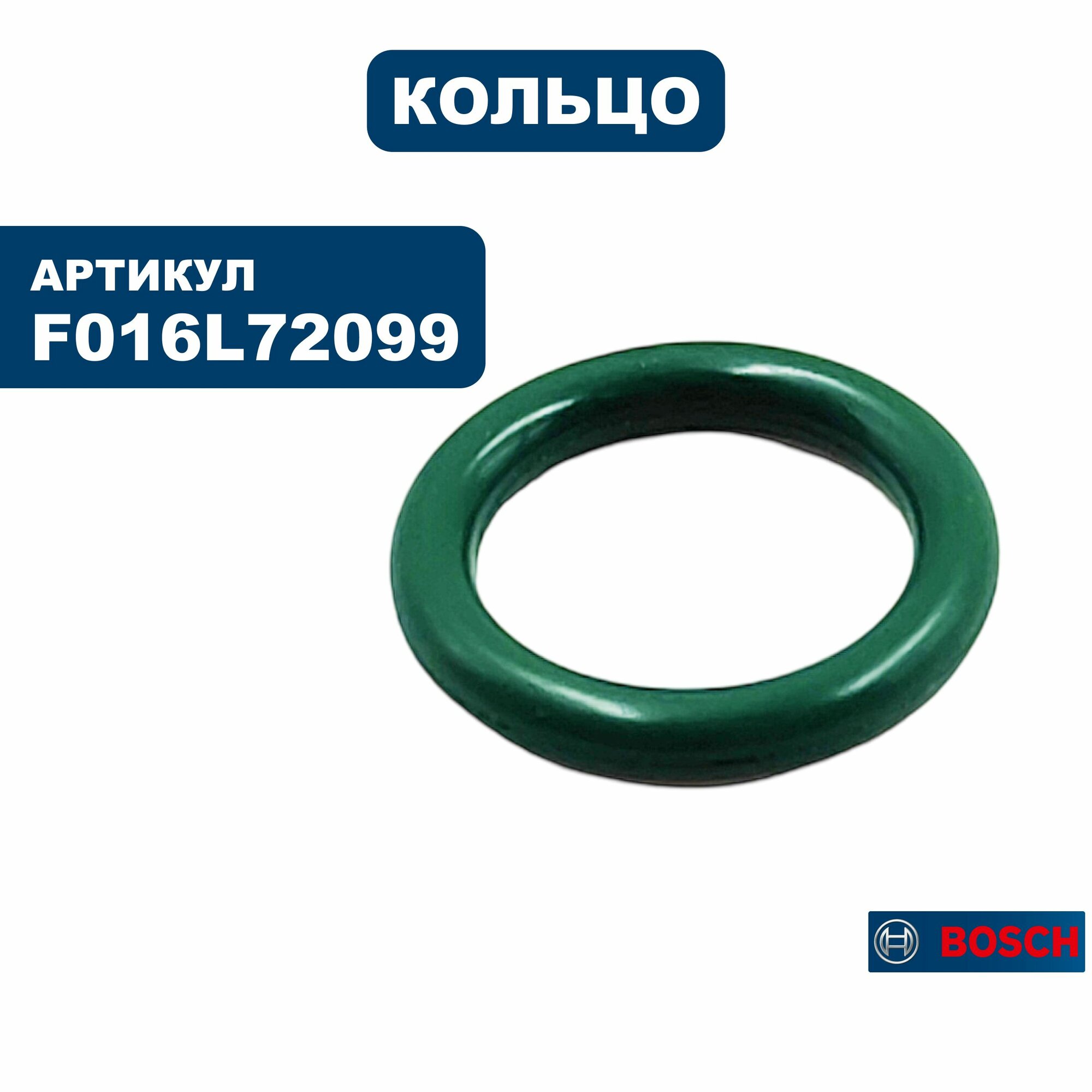 Кольцо уплотнительное Bosch GHP 6-14