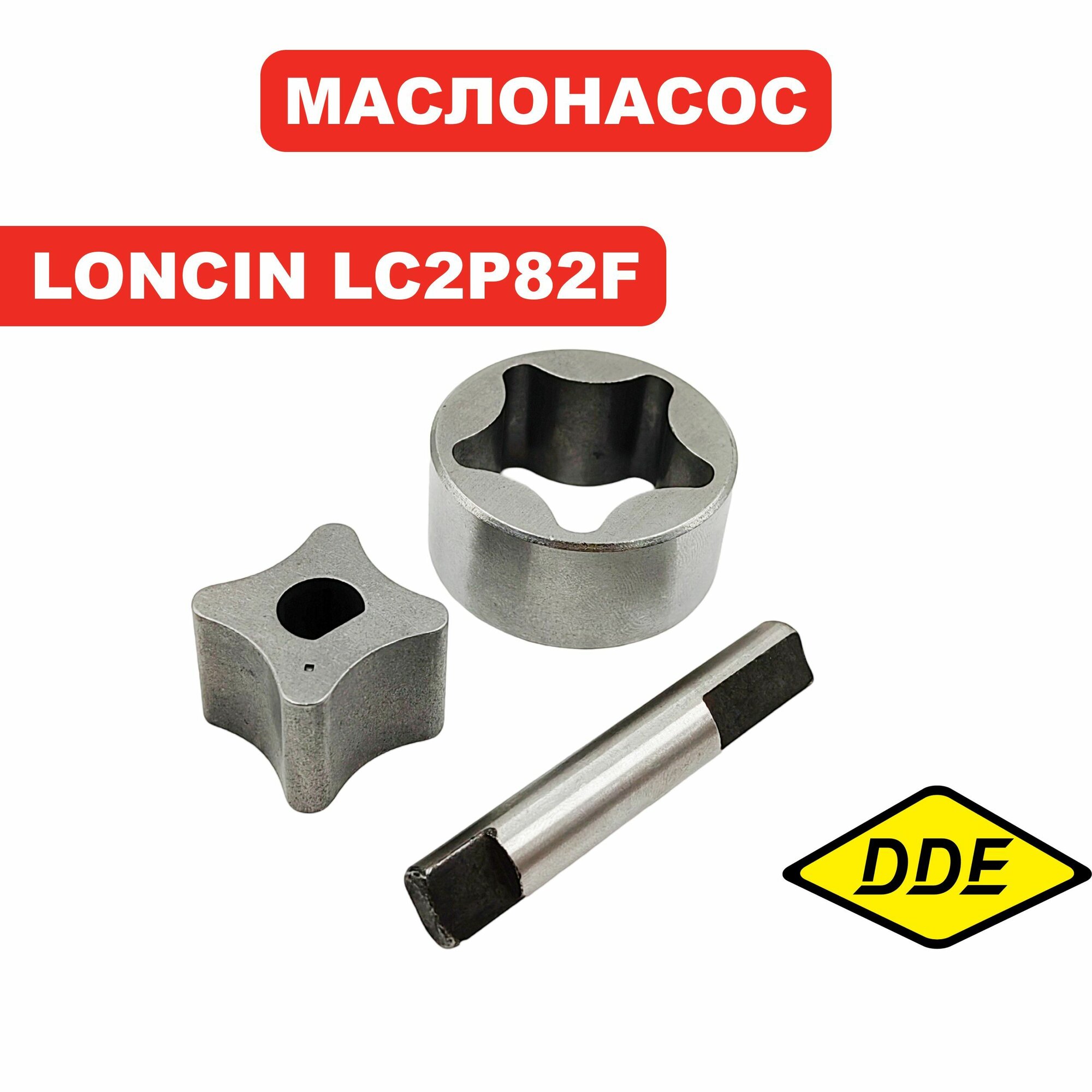 Ремкомплект маслонасоса для трактора TR 106-300 с двигателем LONCIN LC2P82F