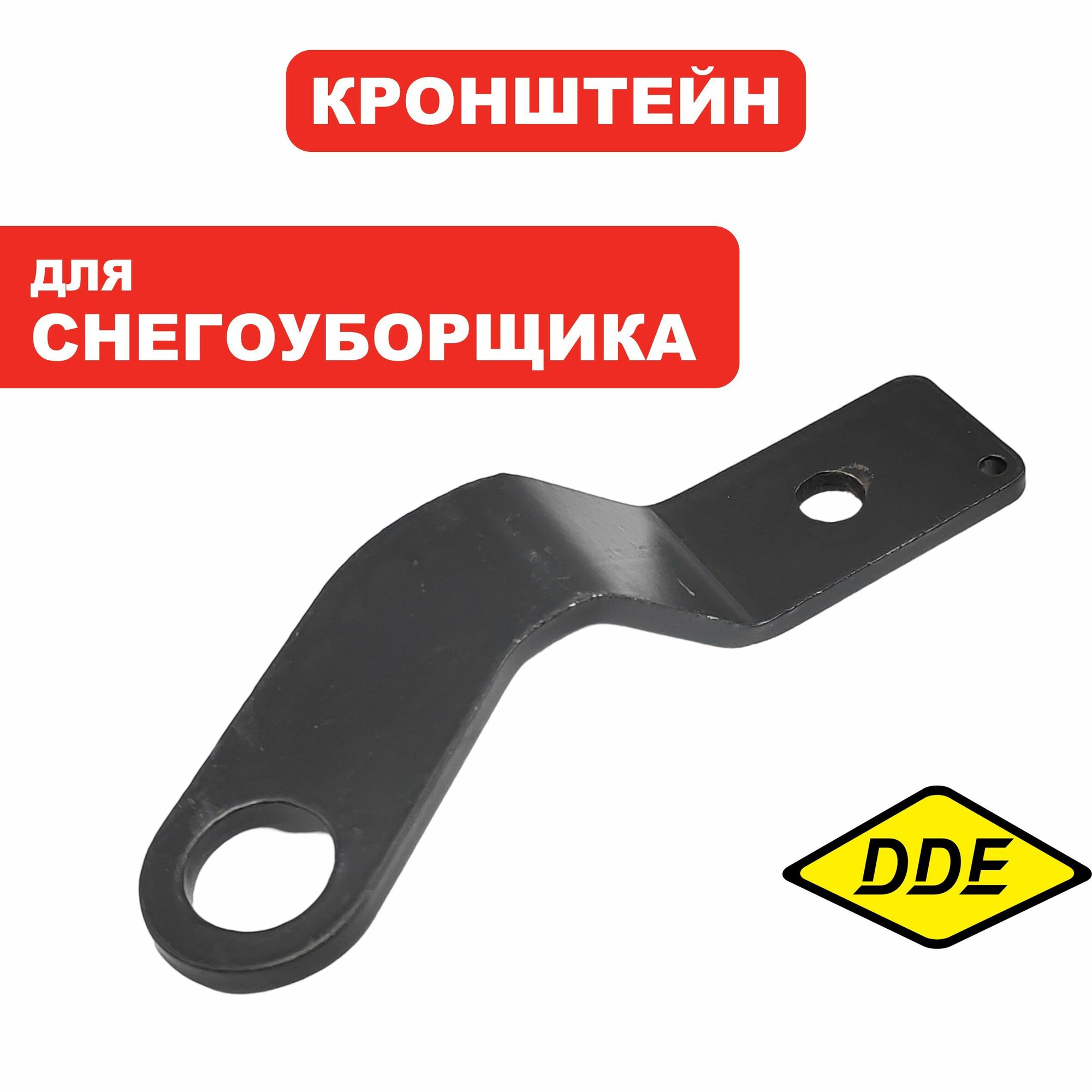 Кронштейн натяжителя ремня для снегоуборщика ST6562/ST7066