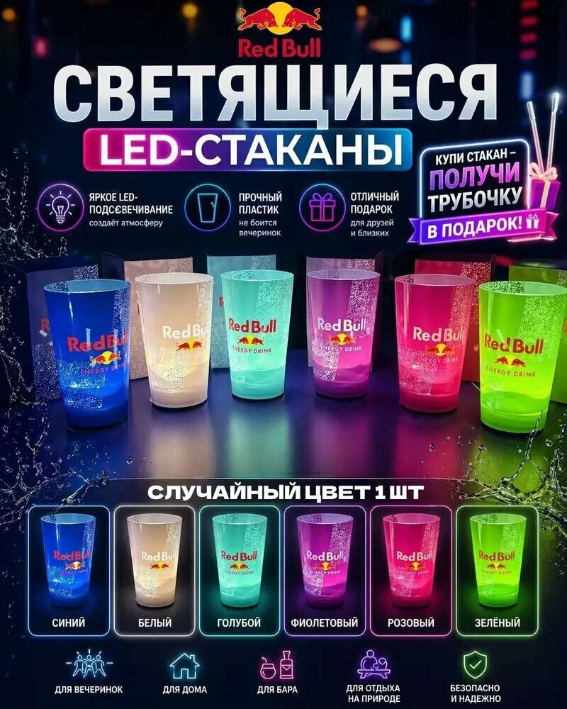 Red Bull Кружка, 430 мл, 1 шт