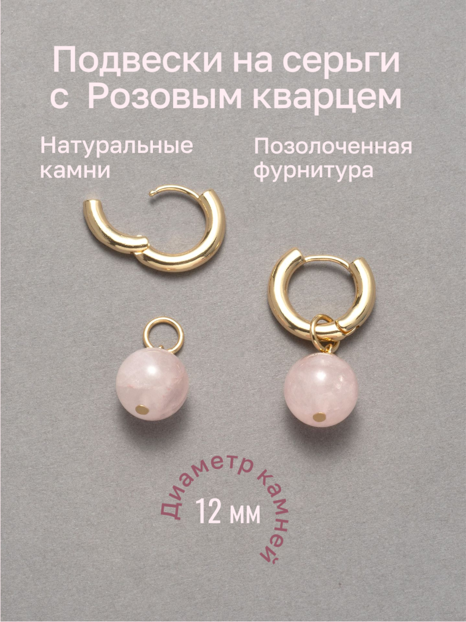 Подвеска для серег