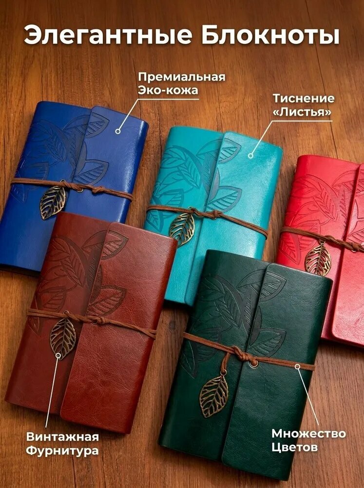 Записная книжка