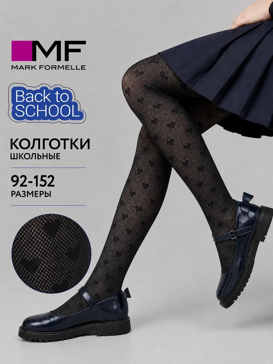 Колготки для девочек