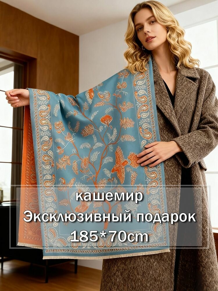 Кашне