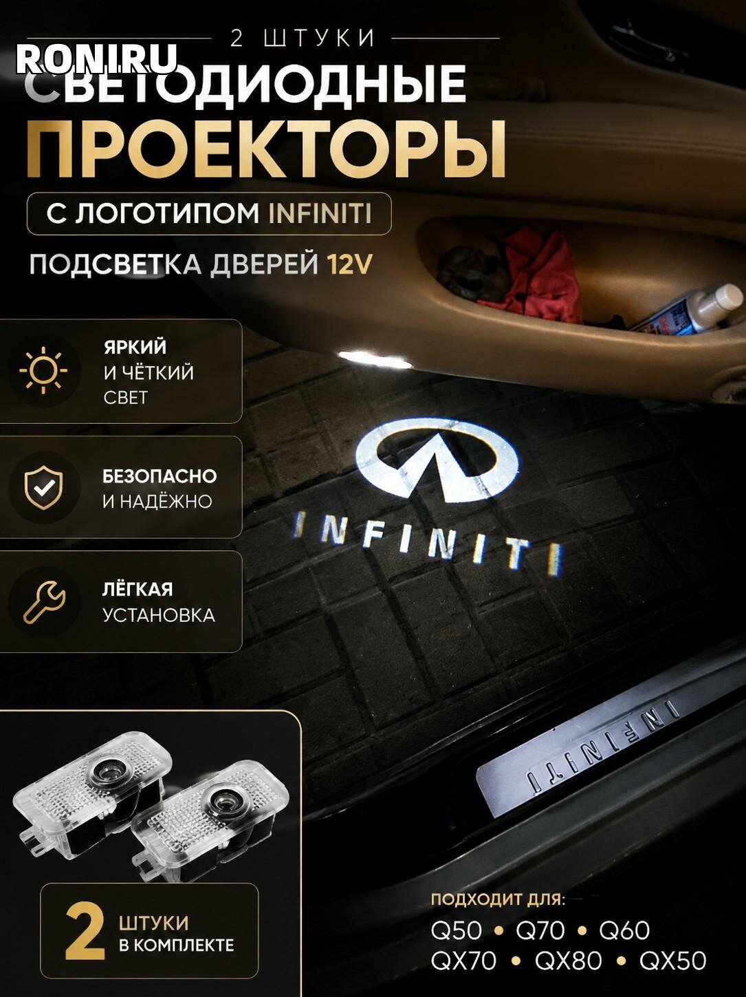 2 шт. светодиодные дверные проекторы с логотипом Infiniti, подсветка двери 12V для Q50 Q70 Q60 QX70 QX80 QX50