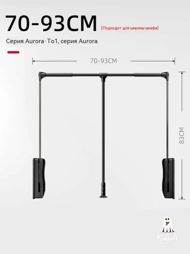 Запчасти для гардеробной системы,1шт