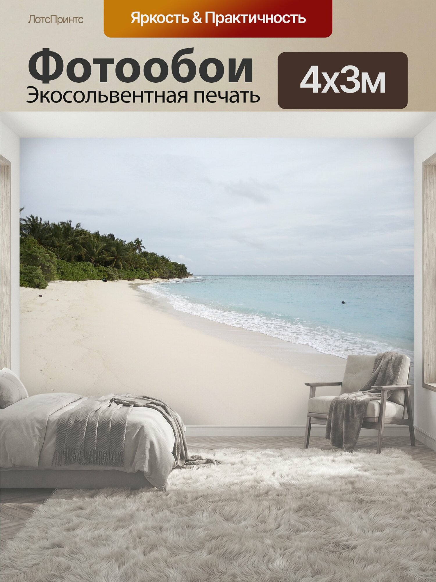 Фотообои "Thoddoo, maldives, sea" 400x300 см. экосольвентная печать