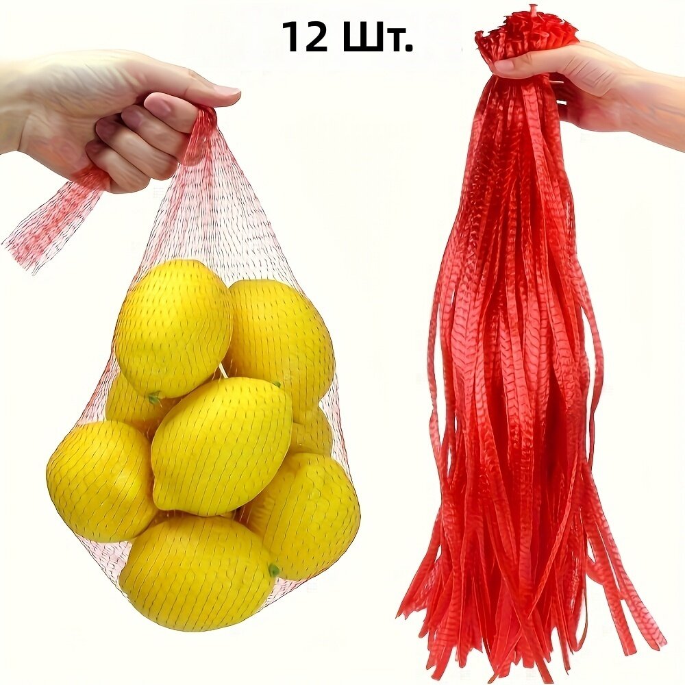 Многоразовые сетчатые мешки для продуктов, 12 шт, 14 дюймов, для приготовления и хранения морепродуктов, овощей и фруктов