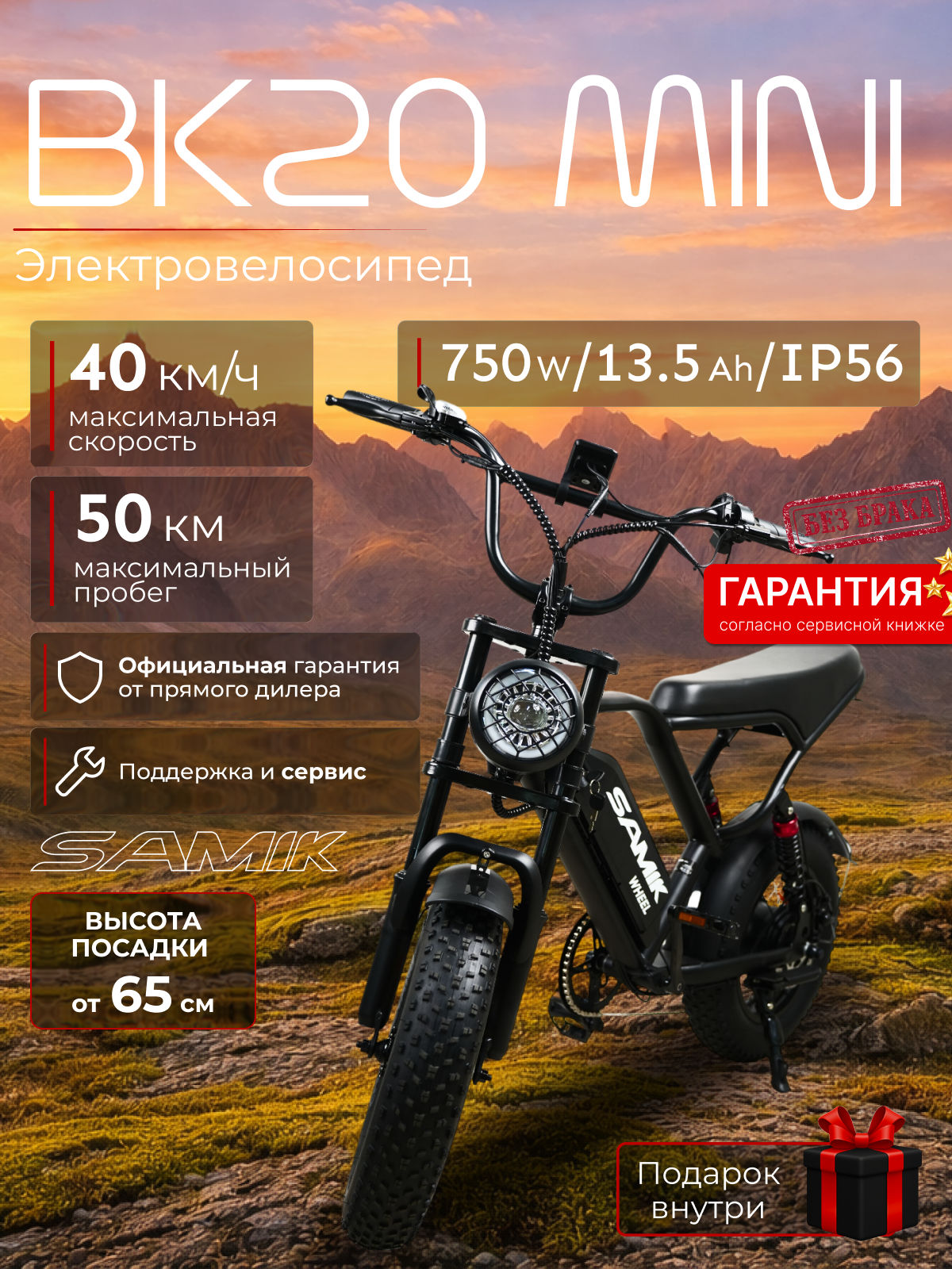 Электровелосипед взрослый, "SAMIK BK20 Mini", складной, 16 дюймов, до 40км/ч