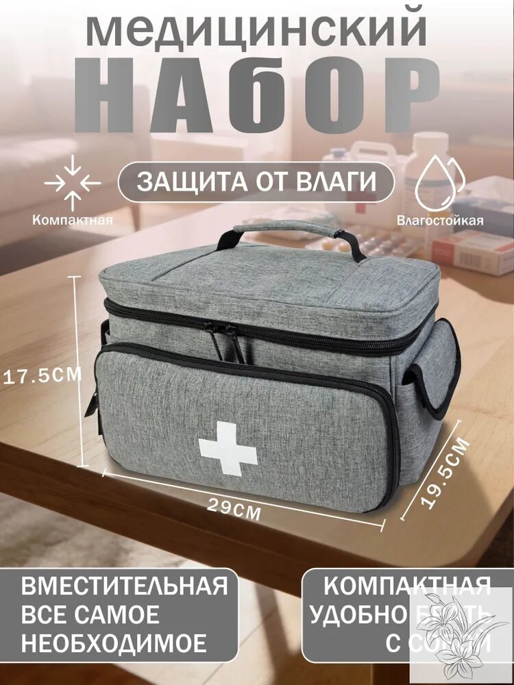 Коробка для хранения длина 29 см, ширина 19.5 см, высота 17.5 см.