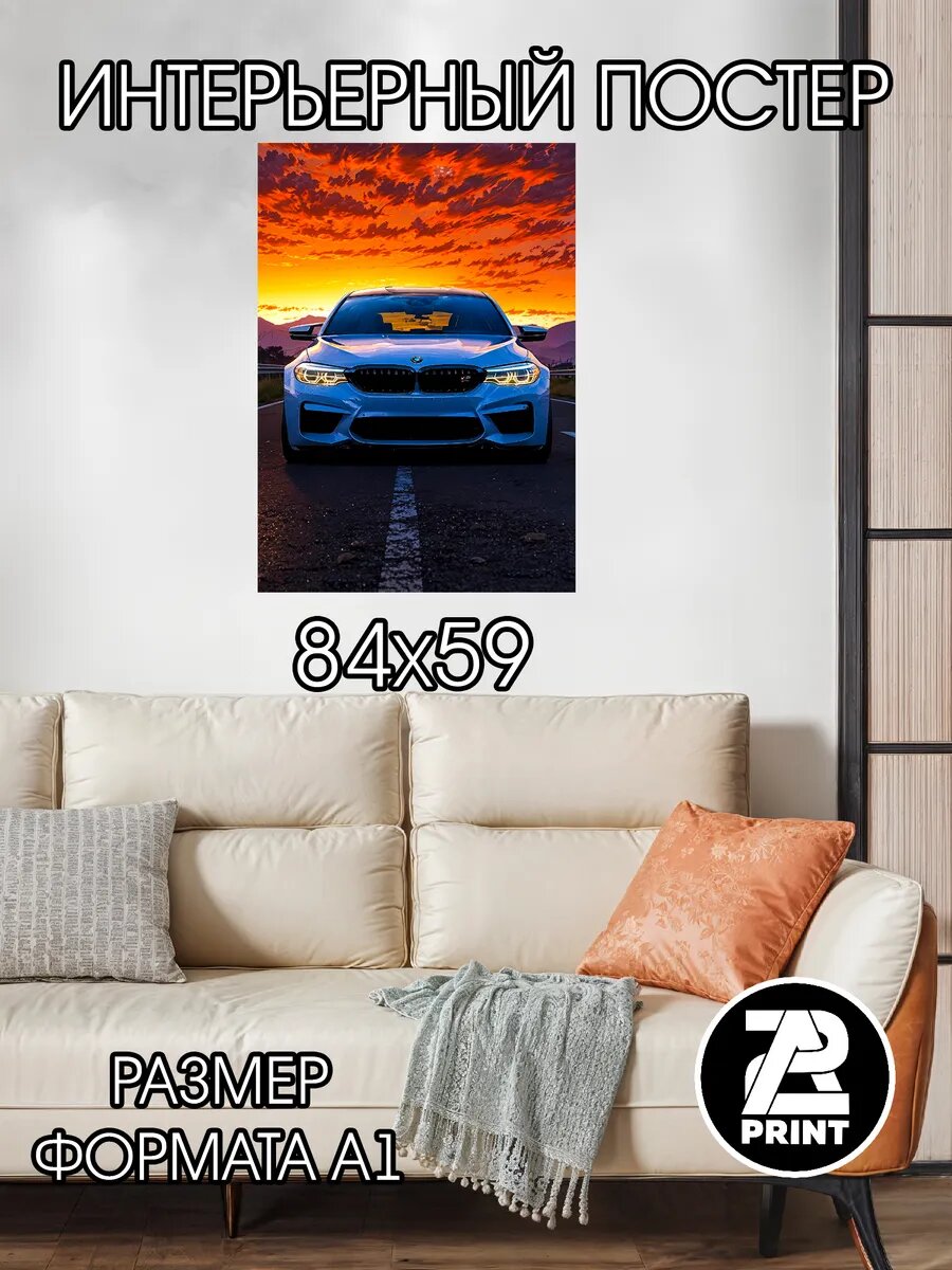 Постер на стену интерьерный 84х59 авто ЖДМ(JDM) БМВ