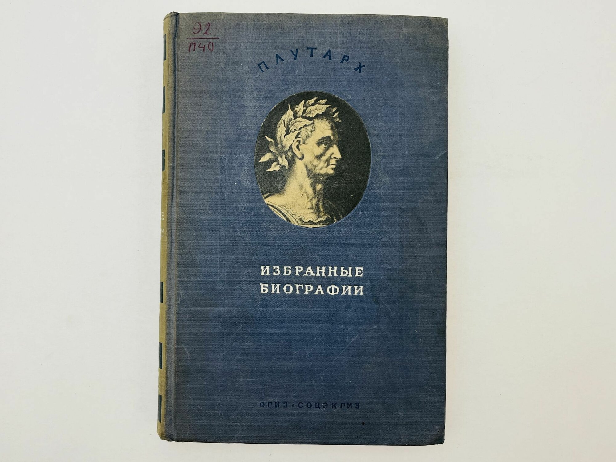 Избранные биографии