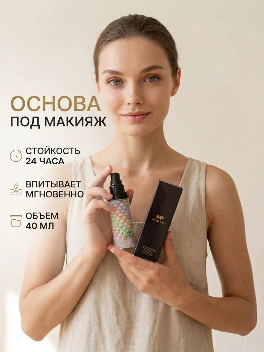 База увлажняющий гель основа под макияж