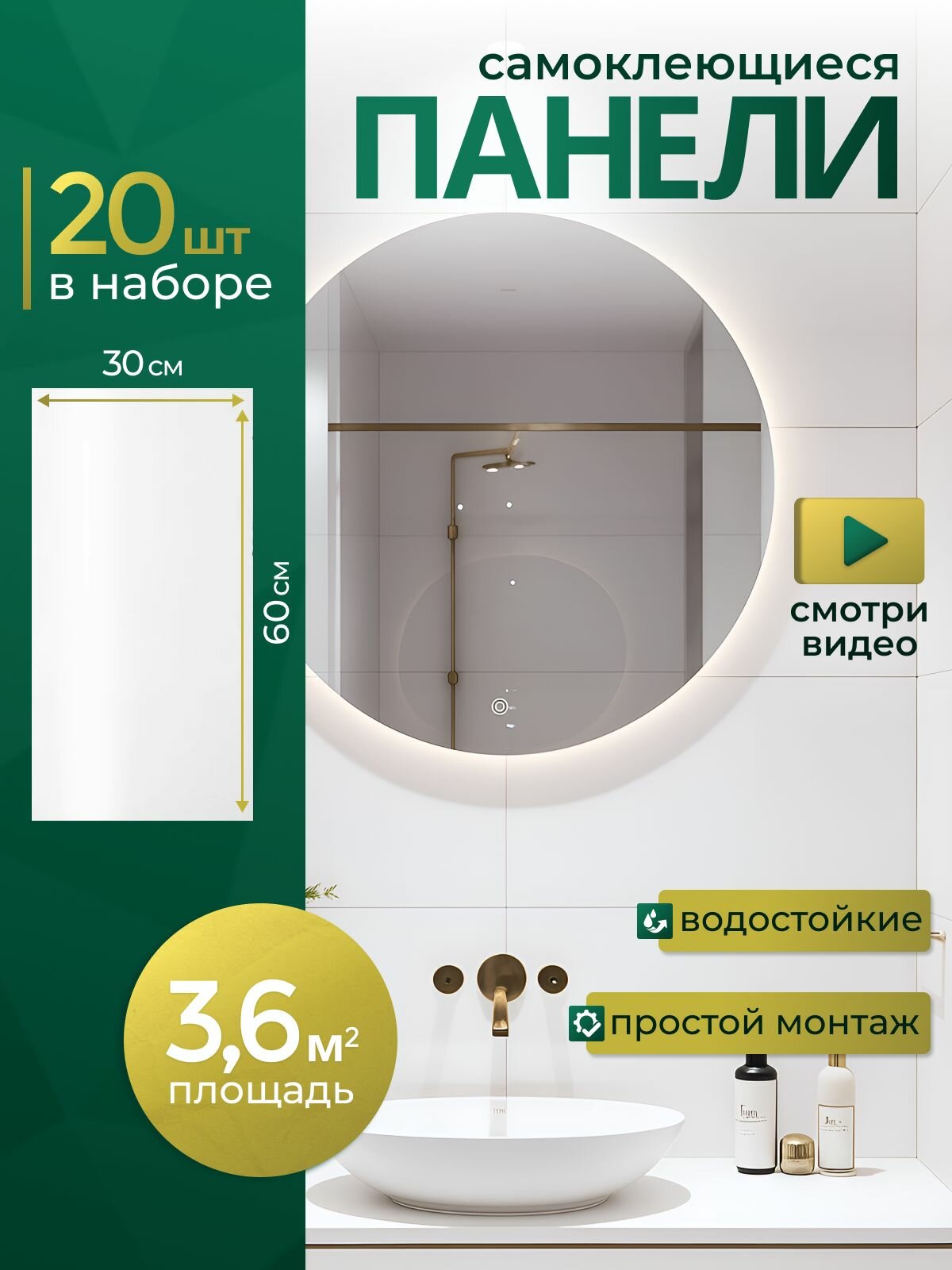 Панели самоклеющиеся для стен декоративные интерьерные для отделки
