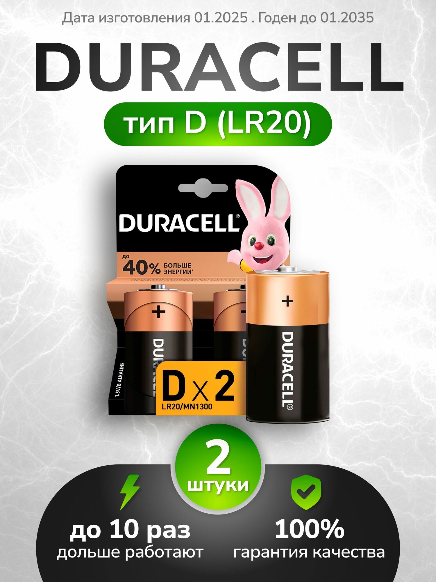 Duracell Батарейка D, LR20, Щелочной тип, 1,5 В, 2 шт