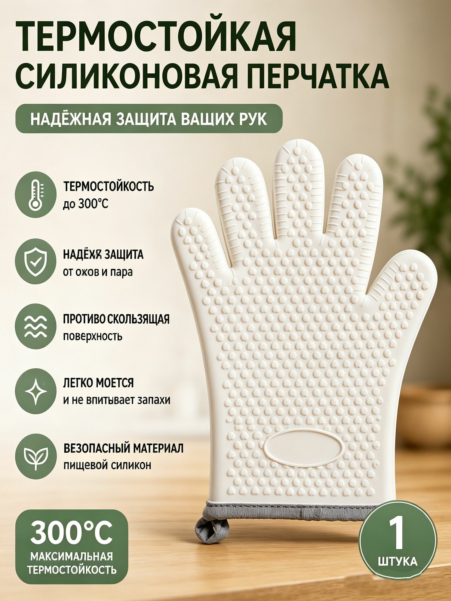 Силиконовые перчатки для горячего, прихватки для кухни силиконовые, варежки для духовки, варежка для кухни, 2 шт
