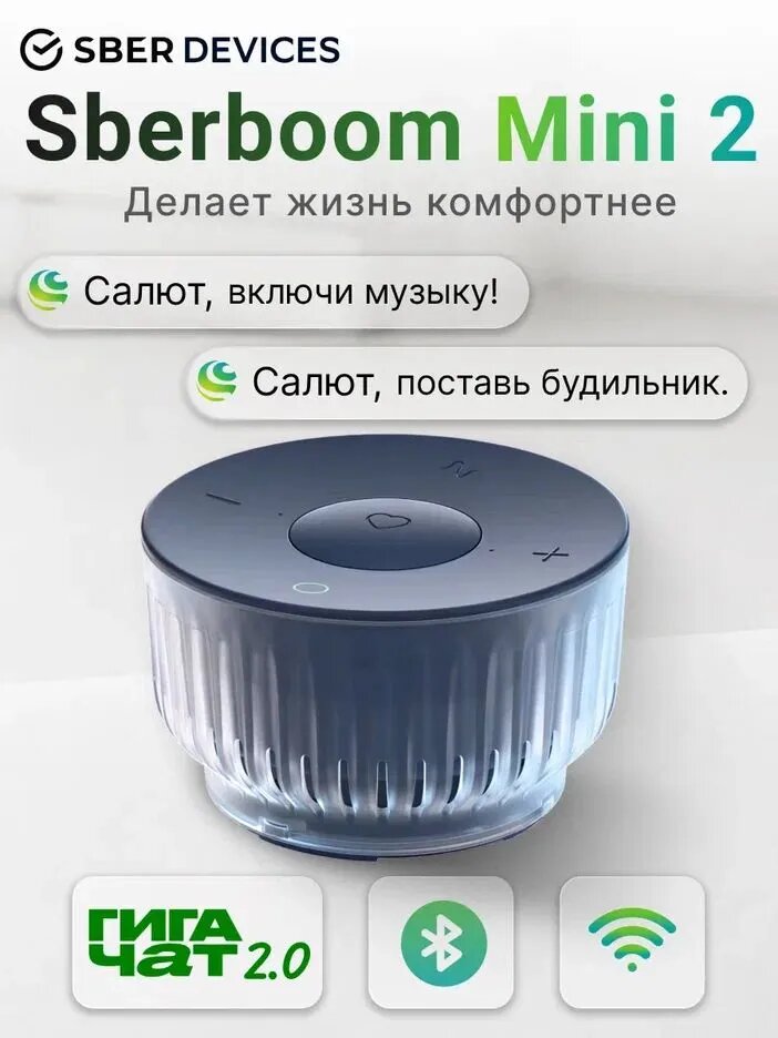 Умная колонка Sber SberBoom Mini 2 (SBDV-00250B) Титановый синий