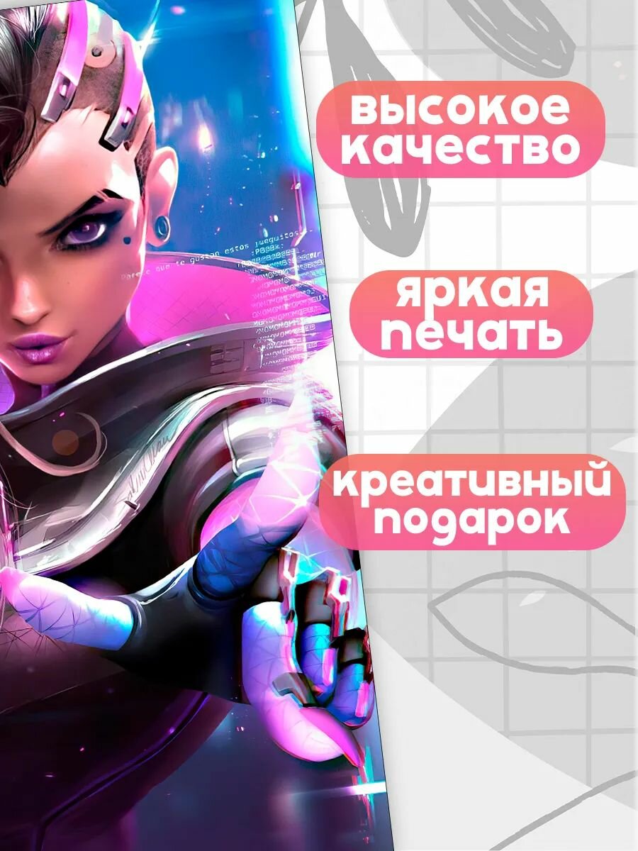 Постеры на стену Overwatch — фото 1