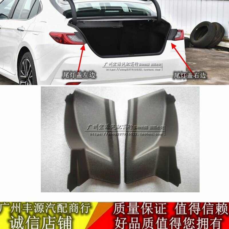 Стандартный набор накладок на задний фонарь для Toyota Camry 2024-2026 9-го поколения, левая и правая стороны, запасные