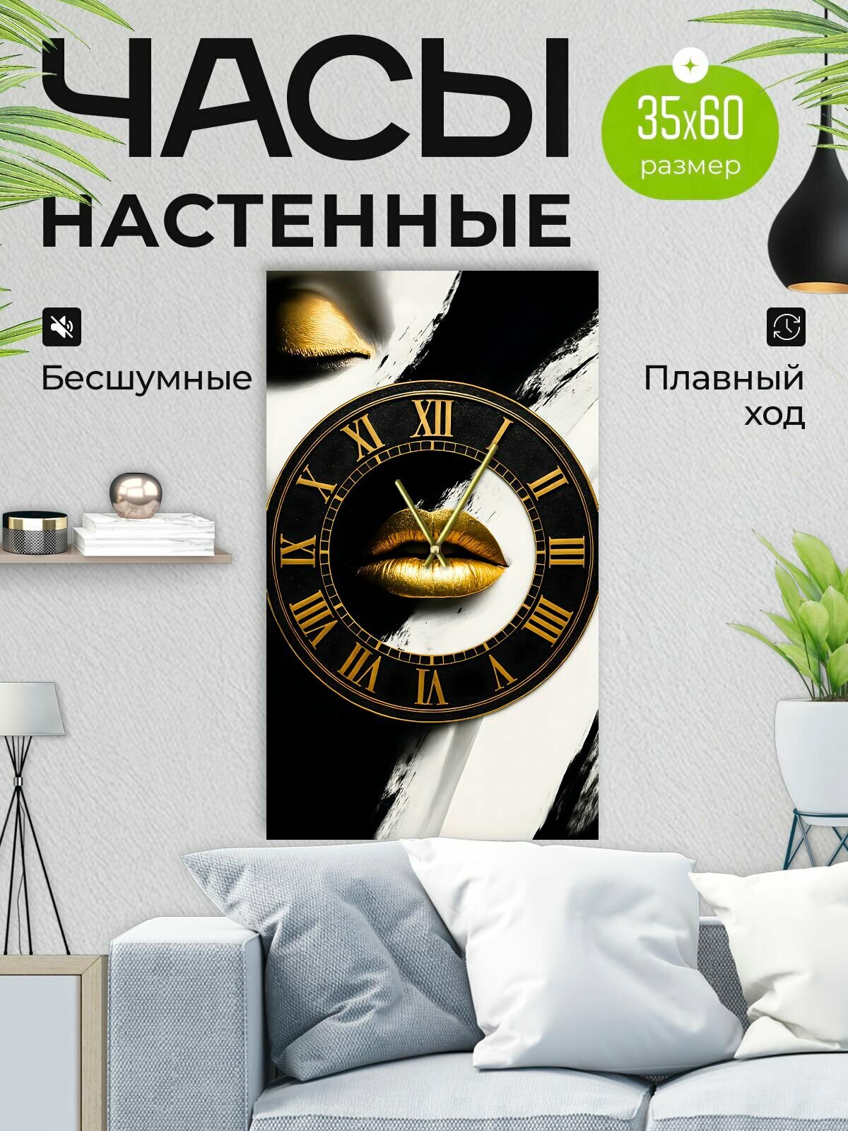 Часы настенные бесшумные "Картина на стену" 35х60см Добродаров