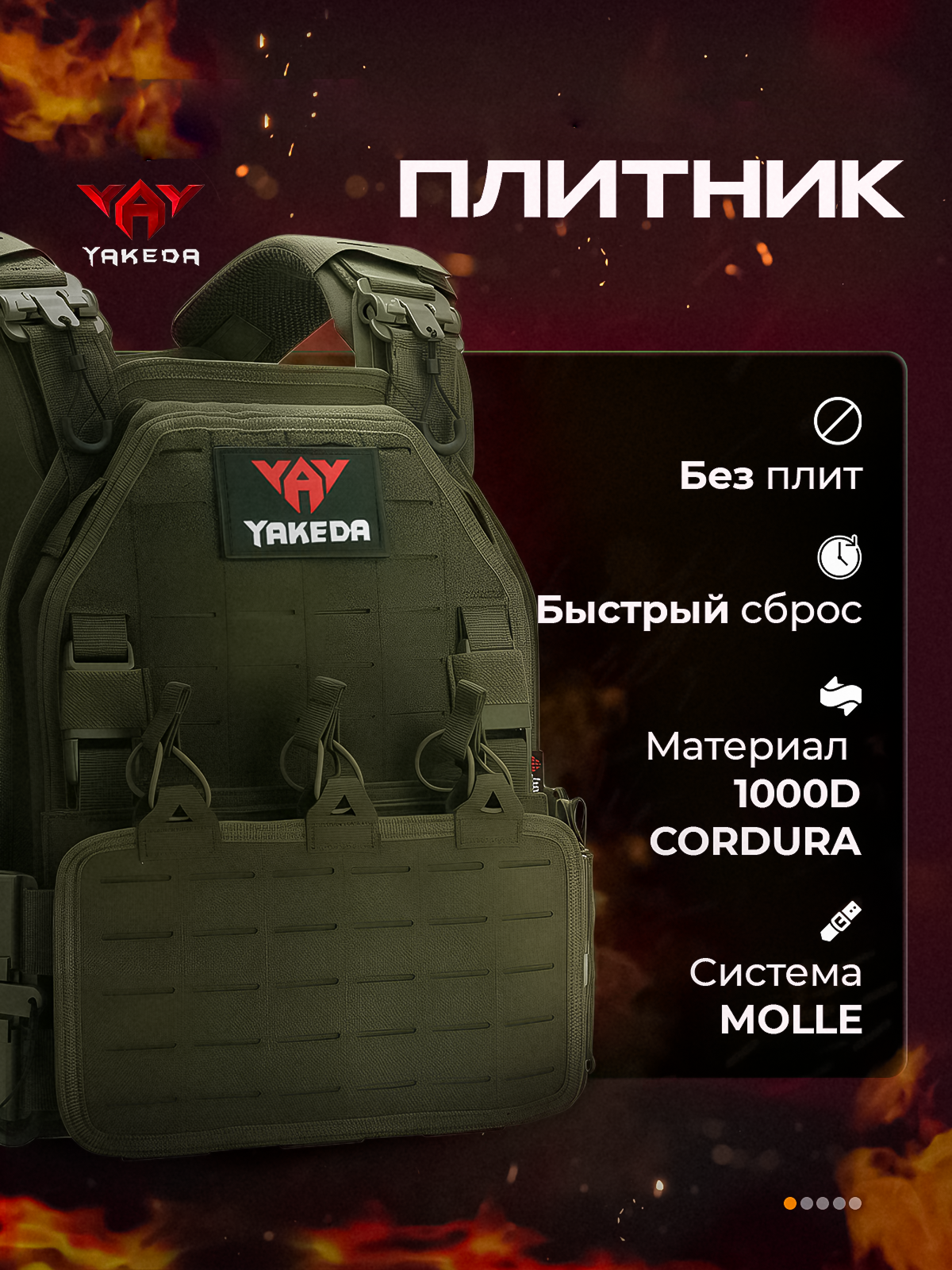 Разгрузочный бронежилет плитник разгрузка