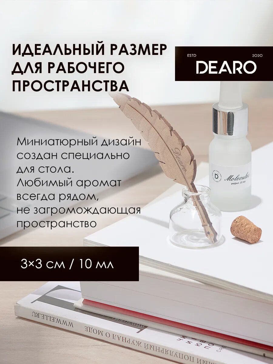 Мини аромадиффузор Dearo с деревянным пером аромат Molecules 10 мл подарок — фото 1