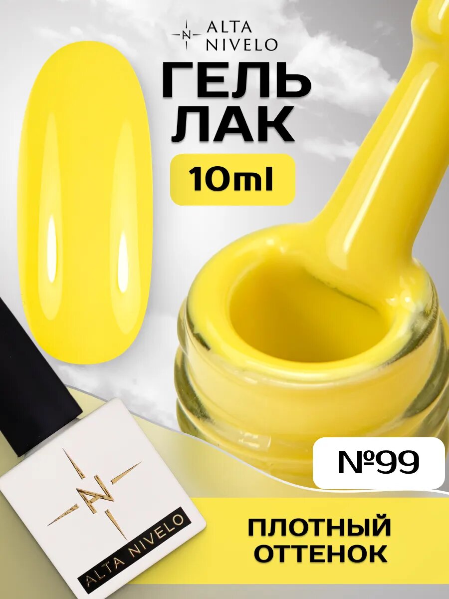 Гель лак для ногтей