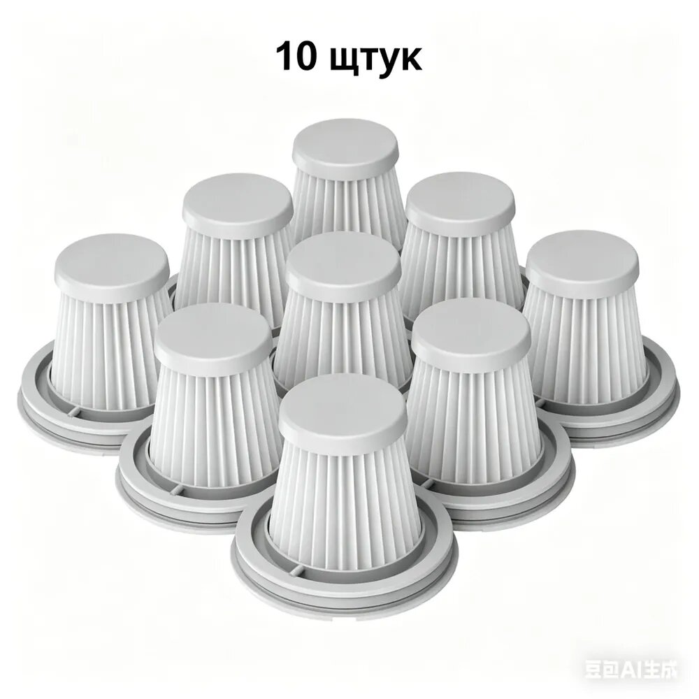 HEPA фильтр (10 шт.) для портативного пылесоса Xiaomi Mijia Mi Vacuum Cleaner mini (SSXCQ01XY)