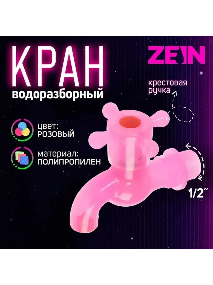 Удобный водоразборный кран с шаровым механизмом