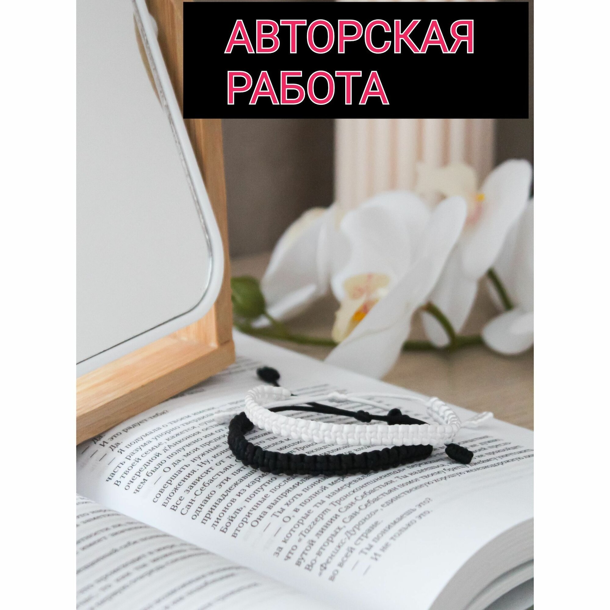 Набор браслетов