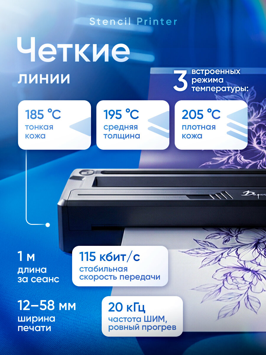 Термотрансферный принтер для тату- Stencil Printer, черный, Bluetooth — фото 1